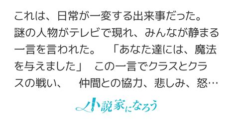 隔離学校の魔法生徒