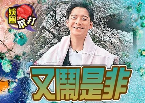 娛圈單打︱赴日拍片搞搞震 一錯再錯余德丞 Oncc 東網 Line Today