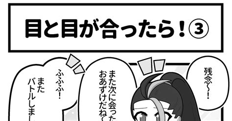 ポケモンsv 55 のんびりおでかけアオイちゃん【ポケモンsv】 やえさわのマンガ 漫画 ポケモン アオイポケモンsv