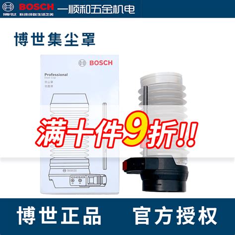 博世电锤冲击钻电钻防尘罩除尘接头接灰碗集尘盒吸尘装置吸尘电锤 虎窝淘