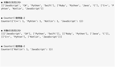 【python】counterでリストlistの各要素の格納数をカウント！｜sossyの助太刀ブログ