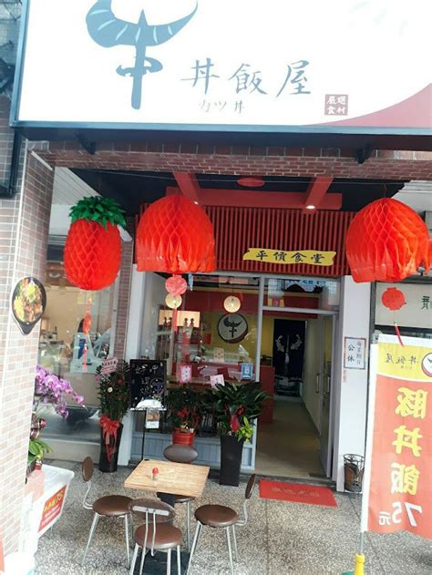 牛香丼飯屋的菜單、評論、圖片新北市汐止區好吃、cp值超高的餐廳 愛玩記
