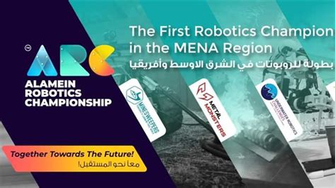 المنوفية تدعو طلابها للمشاركة في مسابقة العلمين الدولية الروبوتات