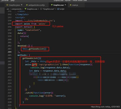 Vue请求本地自己编写的json文件vue 请求格式是json怎么写 Csdn博客