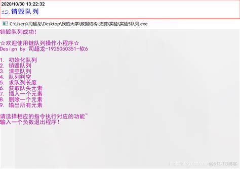 数据结构实验5c语言链队列的基本操作、入队、出队、获取队头元素等51cto博客c语言求链队列的长度