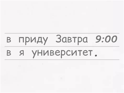 глаголы движения с приставками пш 2 урок 18 Unjumble