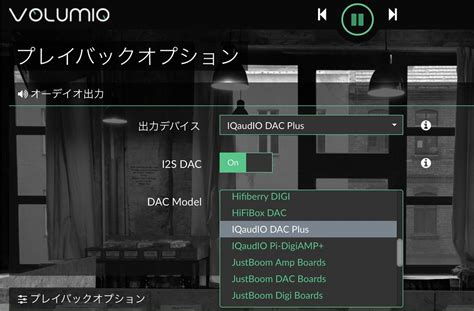 DACをI S接続にしてさらに音が良くなったラズパイオーディオ スピード狂の自作マニア