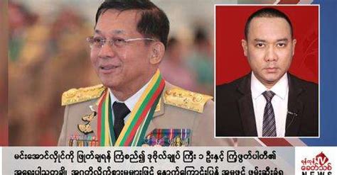 Khit Thit သတင်းဌာန၏ ဧပြီ ၁၂ ရက် ညနေပိုင်း ရုပ်သံသတင်းအစီအစဉ် Khit Thit Media