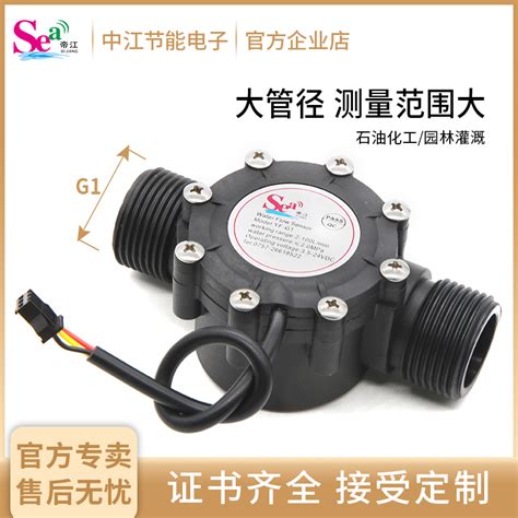 Dn25高精度水流量传感器寸接口霍尔流量计泳池脉冲流量计工业级g1 虎窝淘