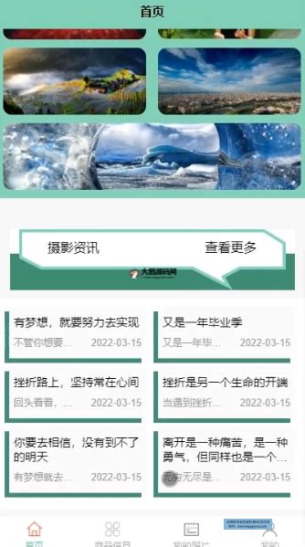 基于微信小程序的校园约拍小程序 计算机毕业设计 微信小程序毕业设计 大鹅源码网 大鹅源码网