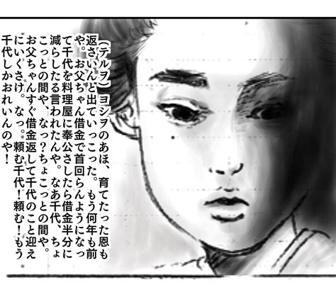 「おちょやん第17回 おちょやん絵 」山本みつ湖の漫画
