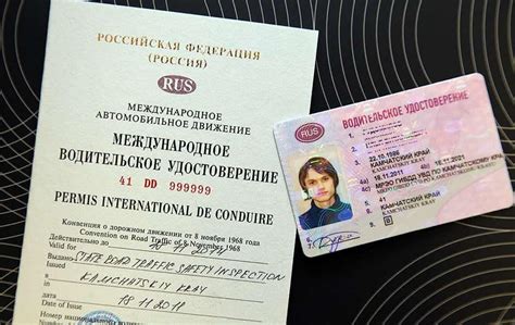 Международное водительское удостоверение Правио