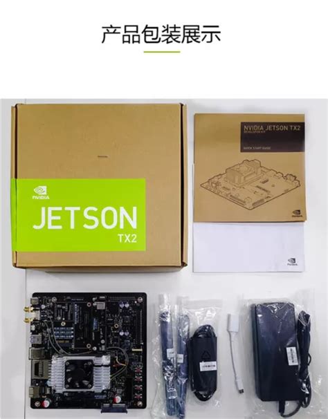 NVIDIA JETSON TX2 Develop Board Kit Visual Unmanned Robot Car 945 82771
