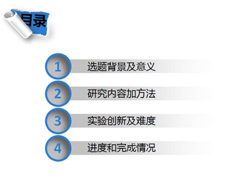 研究课题报告ppt模板 主题模板 51PPT模板网