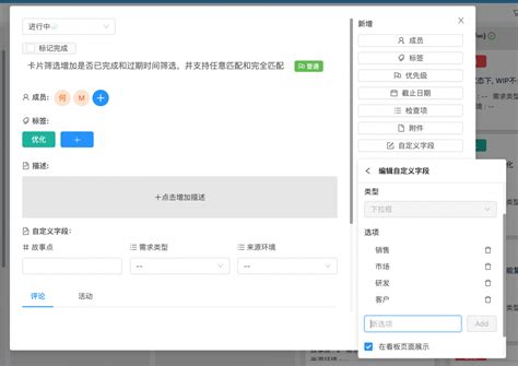 基于Webman Vue的类Trello在线看板工具