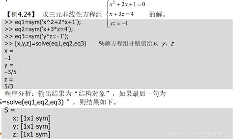 Matlab方程和数值计算sym2poly Csdn博客