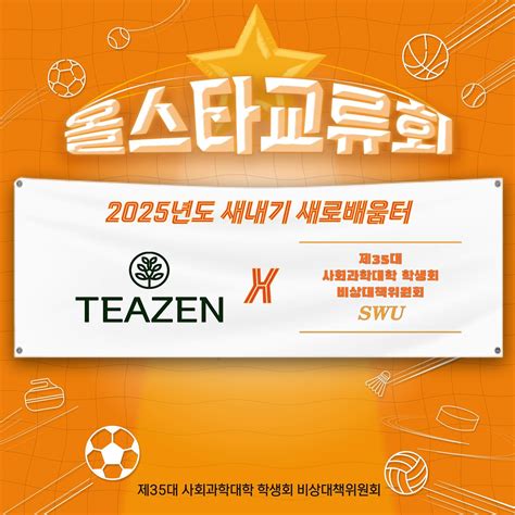 서울여자대학교 사회과학대학 학생회 2025년도 제2차 사회과학대학 학생대표자회의 공고 서울여자대학교 사회과학대학 학생회칙 제3장 제4절에 의거하여 2025년도 제2차