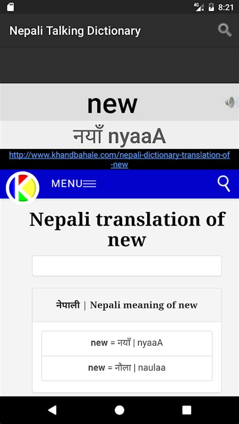 Nepali Talking Dictionary Apk For Android Download