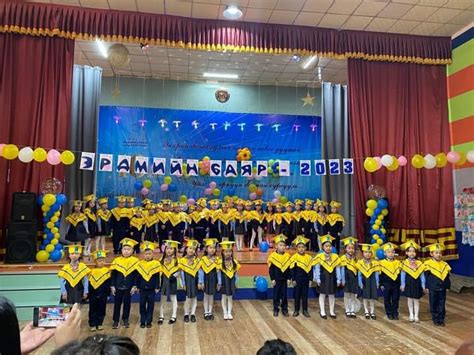 О Сарнайцэцэг багштай 2 5 анги