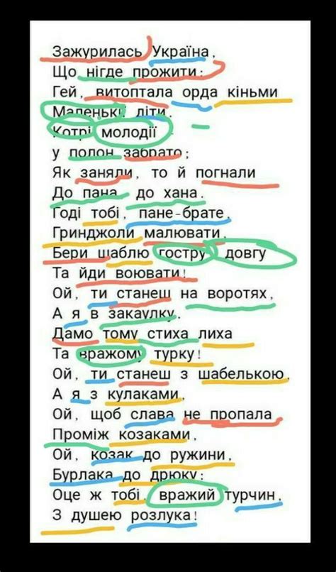 Підкреслити підмет і присудок і другорядні члени речення в пісні