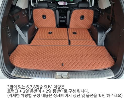 [기어가 가죽 퀄팅 트렁크매트 더뉴모닝 Ja]