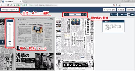 日本経済新聞 ヘルプセンター
