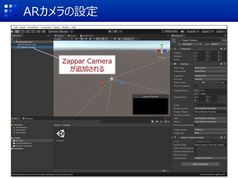 unityとzapworksで始めようwebar開発 speaker deck