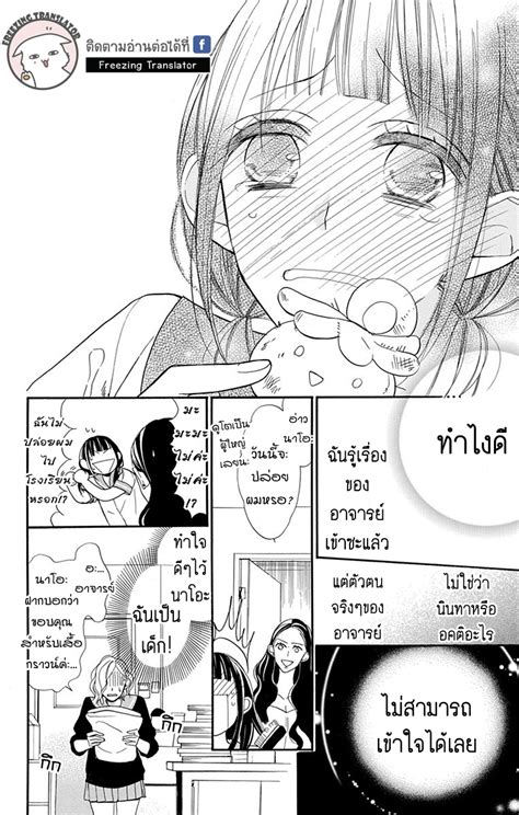 Freezing Translator Hayaku Otona Ni Narinasai Ch1 Th