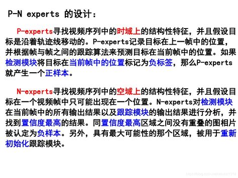 Tld目标跟踪算法tld跟踪算法 Csdn博客
