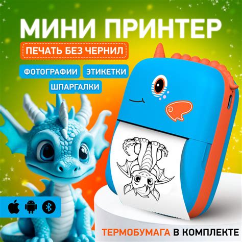 Мини-принтер термотрансферный принтер детский - купить по низким ценам ...