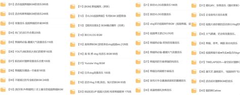 Bgm音频素材合集 小k网