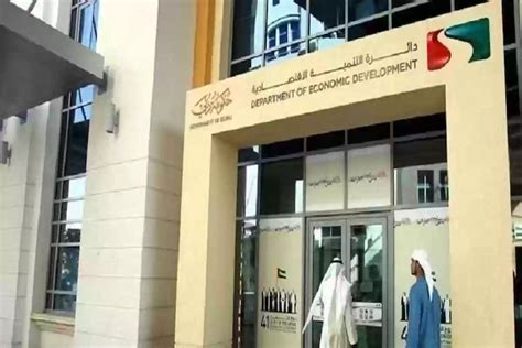 استعلام أسماء الرخص التجارية المسجلة في الإمارات وأنشطتها وزارة