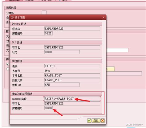 Sap（abumn）固定资产转移、固定资产合并功能以及bdc录屏报错 Csdn博客