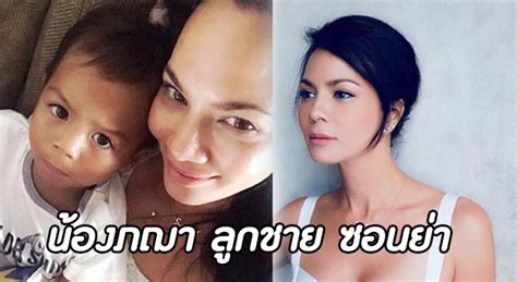 ส่องความน่ารัก น้องภฌา ลูกชาย เมนเทอร์ซอนย่า