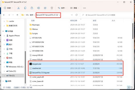 Securecrt和securefx安装与注册 Csdn博客