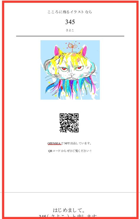 イラストレーターになる方法・1「ポートフォリオを作る」 しゅがあ屋