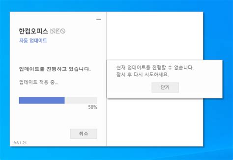 한컴오피스neo 업데이트 오류 해결방법 지식in