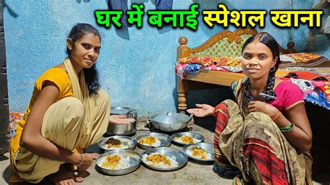 घर आते ही मैं बनाई स्वादिष्ट खाना पूरा परिवार खुश हो गए The Testy