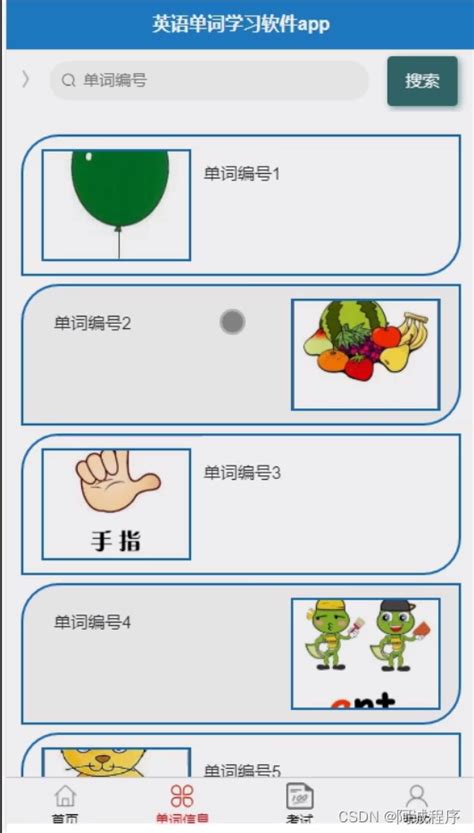 Java计算机毕业设计（附源码）英语单词学习软件app（ssmmysqlmavenlw文档）java 背单词软件 Java背单词毕业