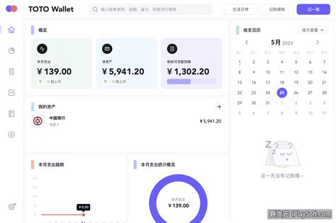 多款正版软件打折：popclip Cubox 图图记账 Uninstall Tool 落格输入法等 异次元软件下载