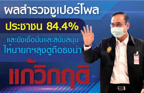 ถ้า เศรษฐา ต้องพ้นจาก นายกฯ จริง ต้องโหวตเลือกใหม่ ลุงป้อม ลุงตู่ มี