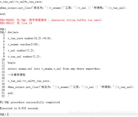 Oracle总结之plsql编程（基础八） 续写心语 博客园