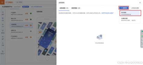 Esp8266上传阿里云平台超详解附带stm32代码stm32通过esp8266上传数据到云平台 Csdn博客