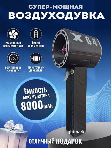 Lightmark Воздуходувка,1000Вт купить на OZON по низкой цене (1799313988)