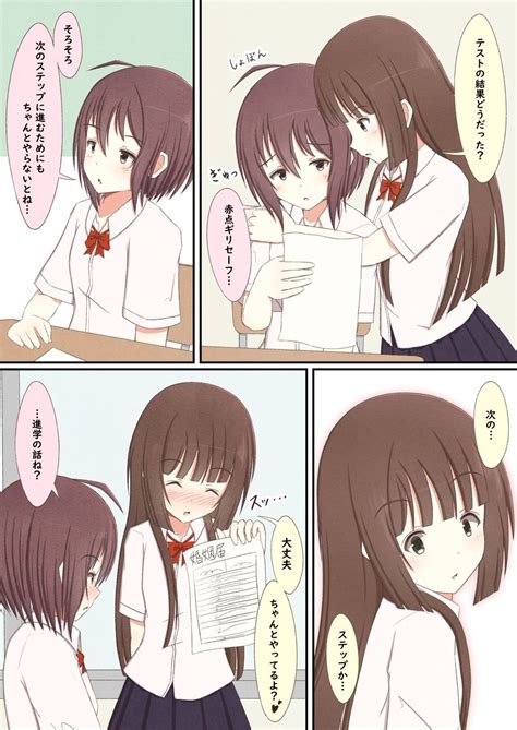 「告白ごっこする百合っぷる 」わふらぶの漫画
