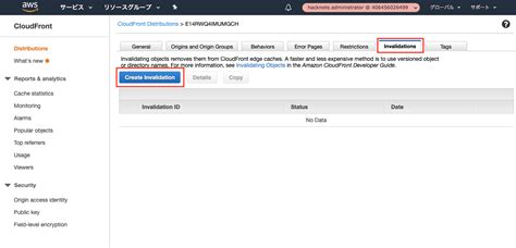 CloudFrontのキャッシュ削除方法 クロジカ