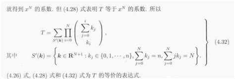 进化优化第4章 遗传算法的数学模型