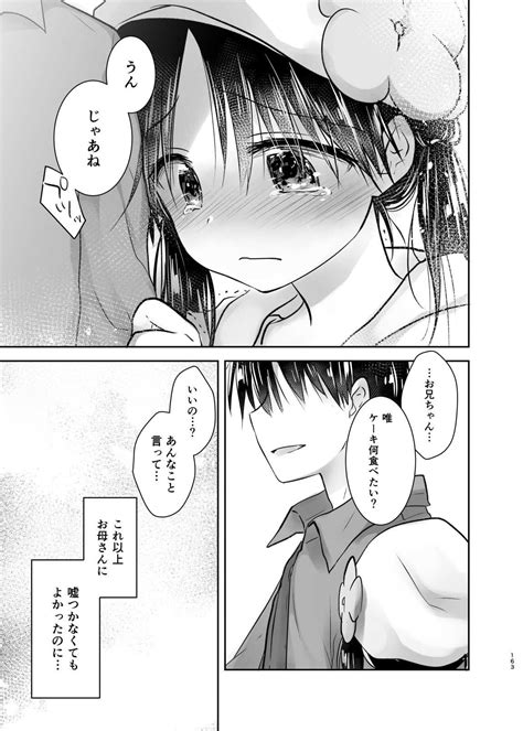 Odekake Sex Soushuuhen Page 164 Asmhentai