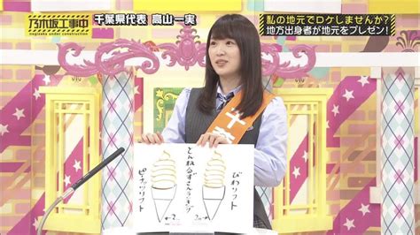 Pin Von Ch Auf Nogizaka