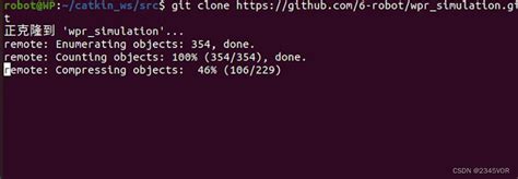 在Github上寻找安装ROS软件包 阿里云开发者社区